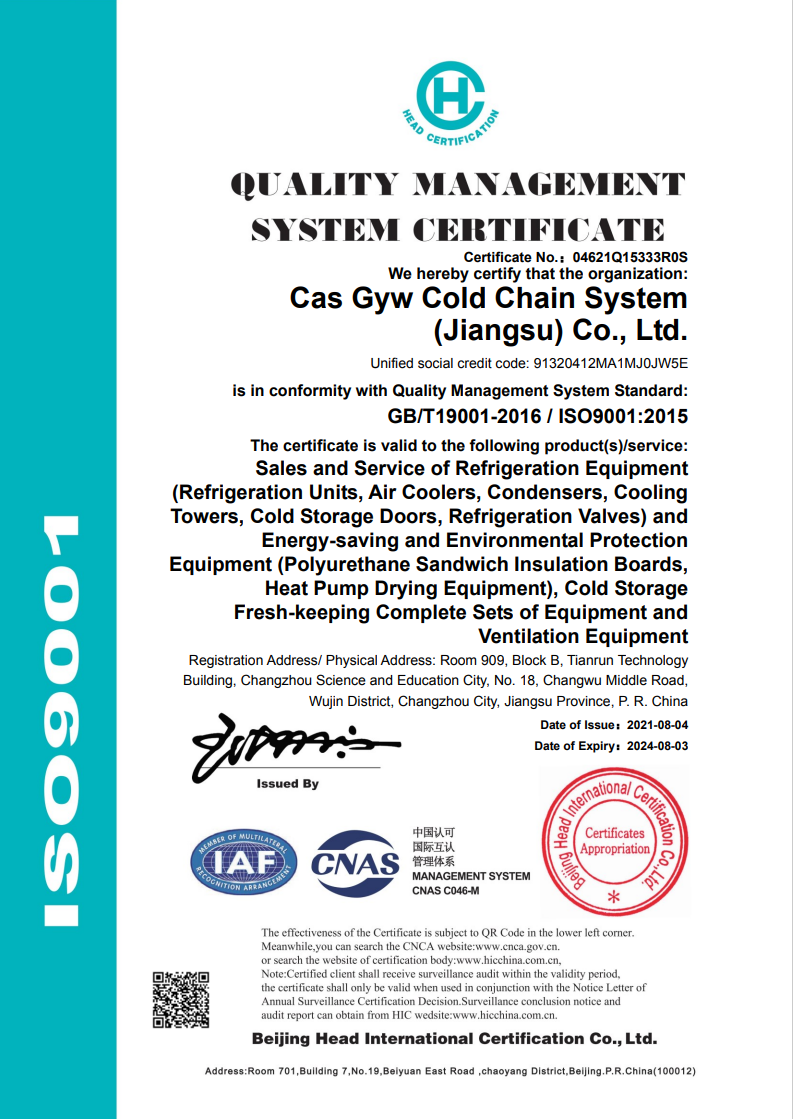 Certificates-Professional Freezer Room,Cold Storage Manufacturer ...